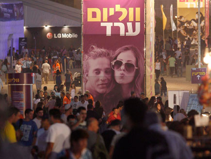 מזכרת מפסטיבל ווליום ערד