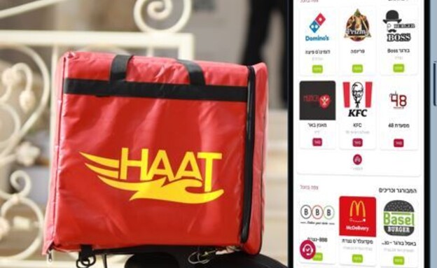 אפליקציית HAAT, האאט